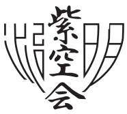 cropped-shikukai_logo-vector-recreate-16-outline.png – Shikukai Karate ...